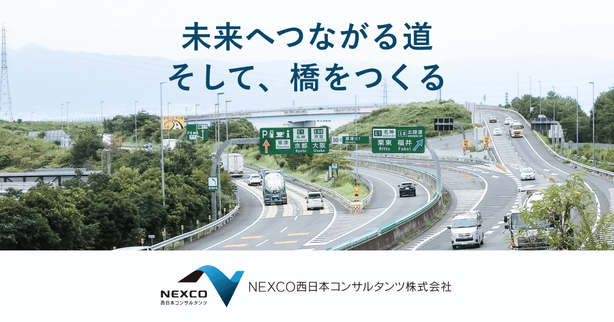 2023年度 内定式を開催しました。 | お知らせ | NEXCO西日本コンサルタンツ株式会社